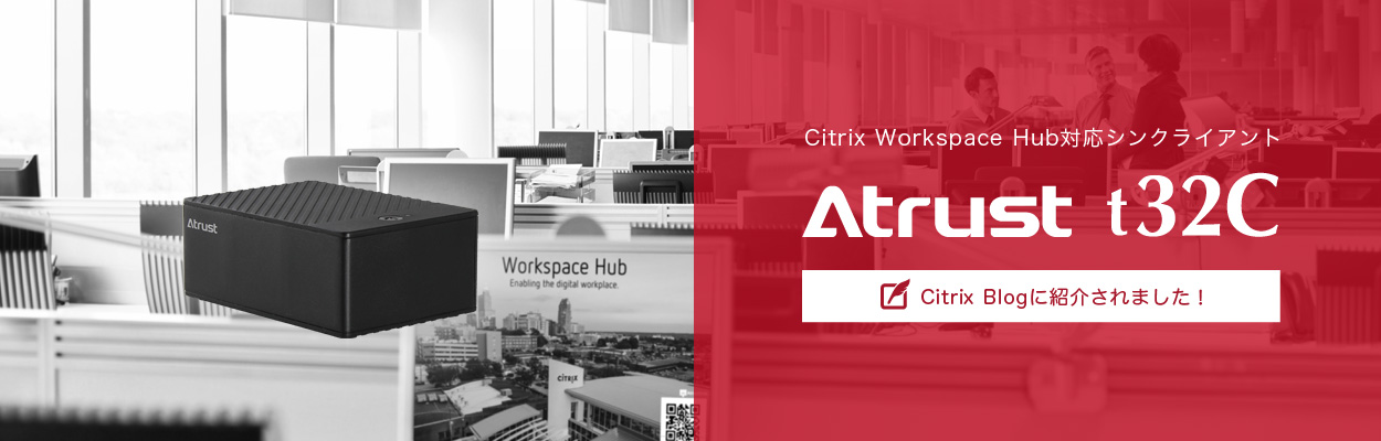 仮想デスクトップのトータルソリューションベンダー アセンテック株式会社