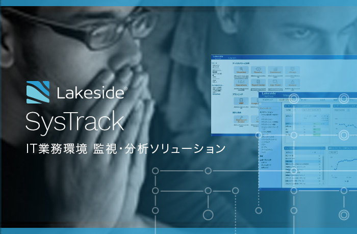 製品＆ソリューション - 仮想デスクトップの総合ソリューションベンダー アセンテック